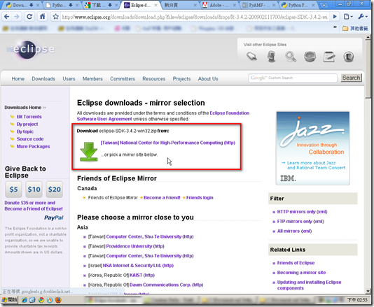 阿莫的學習旅程: GAE+Python+PyAMF+Flex入門（四）：安裝Eclipse